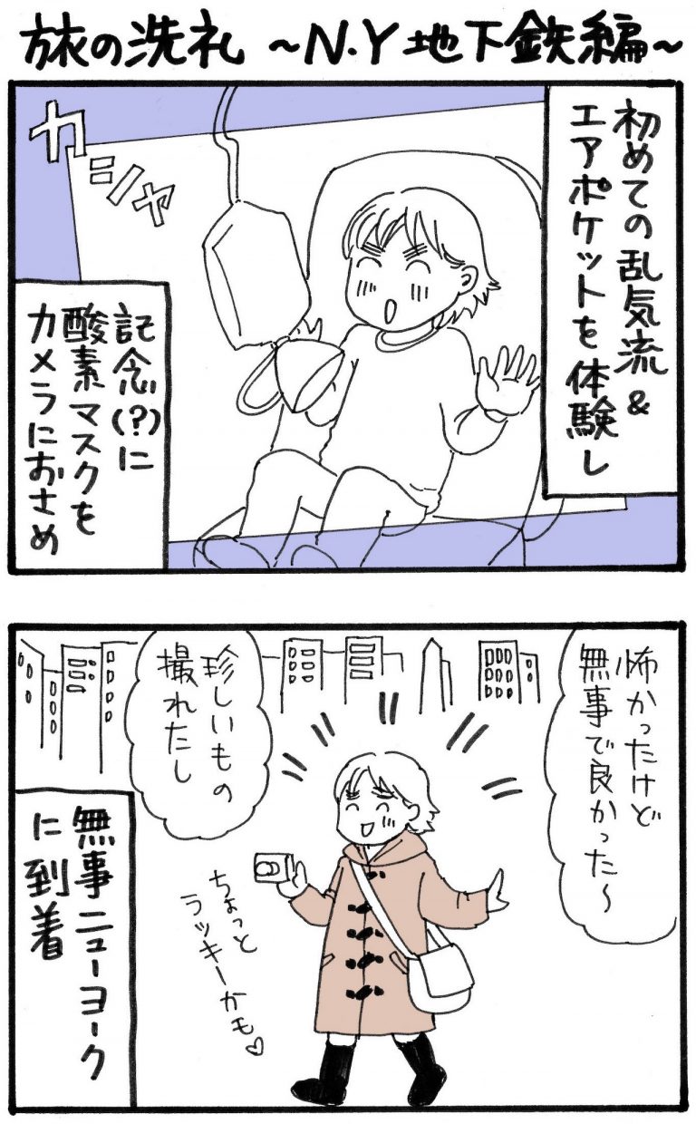 旅漫画「バカンスケッチ」【31】旅の洗礼〜NY地下鉄編〜 | TABIZINE～人生に旅心を～