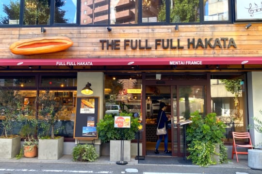 【福岡・博多グルメ】絶品明太フランスをワインと楽しめる最高すぎるパン屋「フルフル博多＜THE FULL FULL HAKATA ...