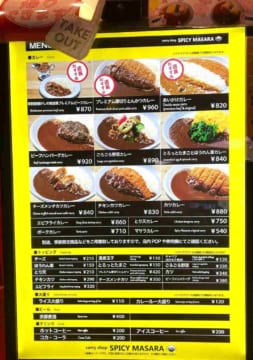【京都駅ランチ】改札すぐの穴場的カレー専門店「スパイシー・マサラ」人気メニューTOP3 | TABIZINE～人生に旅心を～