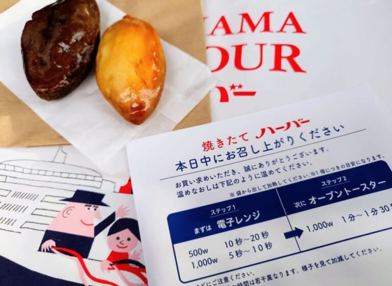 【横浜新土産】中はキャラメルと餅！斬新な願い菓子「横濱ムーンガレット」＆ハロウィン限定品をチェック | TABIZINE～人生に旅心を～