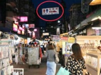 【台湾現地ルポ】台北101から徒歩圏内「臨江街觀光夜市」おすすめグルメ3選 | TABIZINE～人生に旅心を～