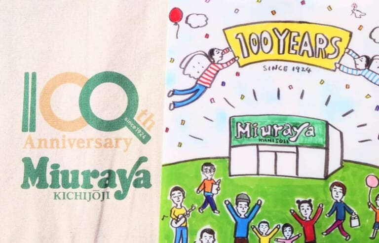 【吉祥寺生まれの東京ご当地スーパー「三浦屋」徹底ルポ！】東京限定PB商品＆注目の諸国物産は？｜創業100周年 | TABIZINE～人生に旅心を～