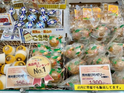 【道の駅とみうら枇杷倶楽部・人気お土産ランキング】びわを使ったお菓子やお土産・ソフトクリームが大充実！｜千葉県南房総 | TABIZINE～人生に旅心を～