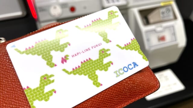 【福井限定】購入枚数はお一人様1枚まで！恐竜柄ICOCAが可愛すぎる | TABIZINE～人生に旅心を～