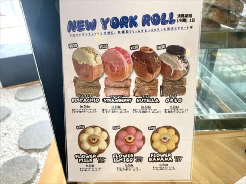 【まん丸クロワッサン「ニューヨークロール」】NY発！フォトジェニックな新感覚スイーツを実食ルポ｜THE COOKIE 594 | TABIZINE～人生に旅心を～