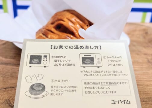 【東京駅スイーツ・お土産】片手でサクッと豪快にほおばって！ユーハイムから誕生したパイ専門店「ゆーパイむ」イートインOK！ | TABIZINE～人生に旅心を～