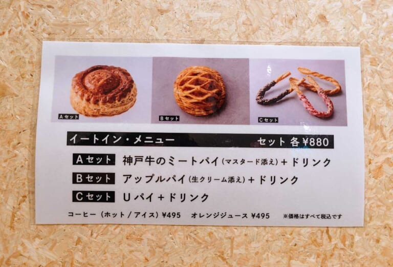 【東京駅スイーツ・お土産】片手でサクッと豪快にほおばって！ユーハイムから誕生したパイ専門店「ゆーパイむ」イートインOK！ | TABIZINE～人生に旅心を～