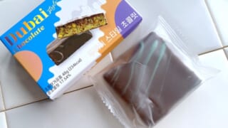 【韓国CUのドバイチョコレート食べてみた！】通販で買える！砕いたピスタチオがザクザク食感 | TABIZINE～人生に旅心を～