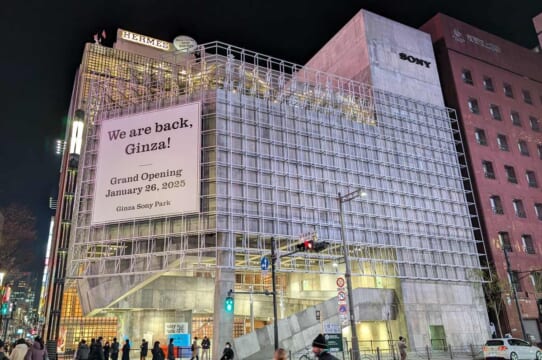 銀座の公園」Ginza Sony Parkがグランドオープン】施設の詳細とYOASOBI、Vaundy、羊文学が贈る特別な音楽体験「Sony ...