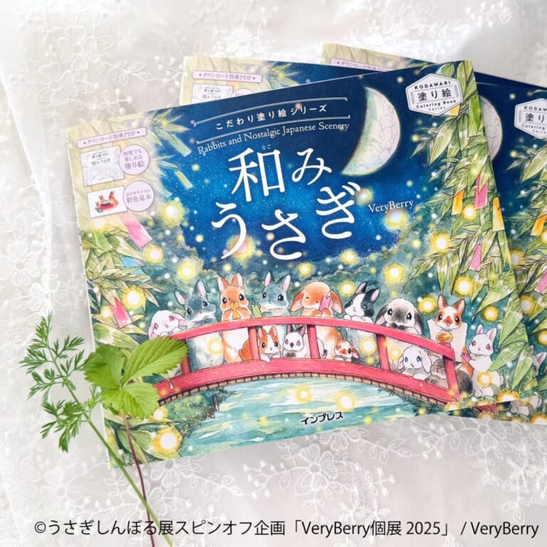 【Very Berry個展 2025開催】うさぎしんぼる展をスピンオフ！サイン会やフォトスポットも｜名古屋 | TABIZINE～人生に旅心を～