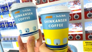 【1杯500円ドクターイエローブレンドのお味は？】新幹線ホームのドリップコーヒー自販機！設置場所も紹介 | TABIZINE～人生に旅心を～