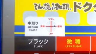 【1杯500円ドクターイエローブレンドのお味は？】新幹線ホームのドリップコーヒー自販機！設置場所も紹介 | TABIZINE～人生に旅心を～