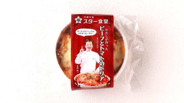 【京都洋食 スター食堂】キム兄とコラボ！昭和の味シリーズが京都駅含む2店舗で販売スタート | TABIZINE～人生に旅心を～