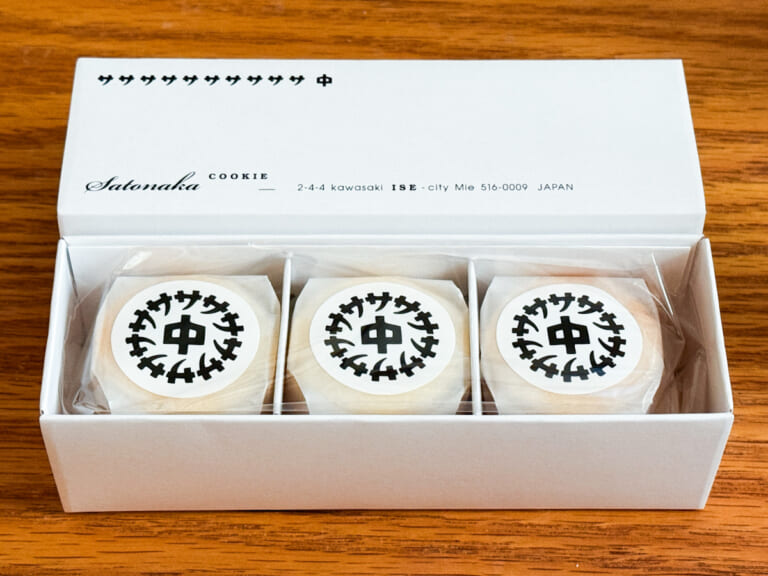 三重県「サトナカクッキー」は伊勢神宮土産におすすめ！販売店舗はどこ？【今買うべき映え土産】 | TABIZINE～人生に旅心を～