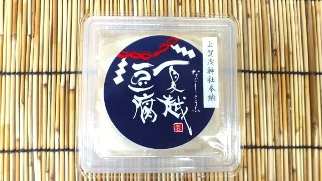 【6月27日から4日間限定】京都の豆腐屋 久在屋から無病息災を祈念した「夏越豆腐（なごしとうふ）」が登場 | TABIZINE～人生に旅心を～