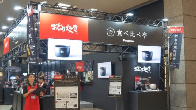 【備蓄米の常識を覆す！】最新炊飯器＆新米を体感できるイベント「食べ比べ亭」が東京から全国7カ所で開催！ | TABIZINE～人生に旅心を～