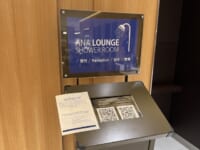 【保存版】羽田第2ターミナル・国際線ANAラウンジ完全攻略！ライブキッチンとバー体験 | TABIZINE～人生に旅心を～